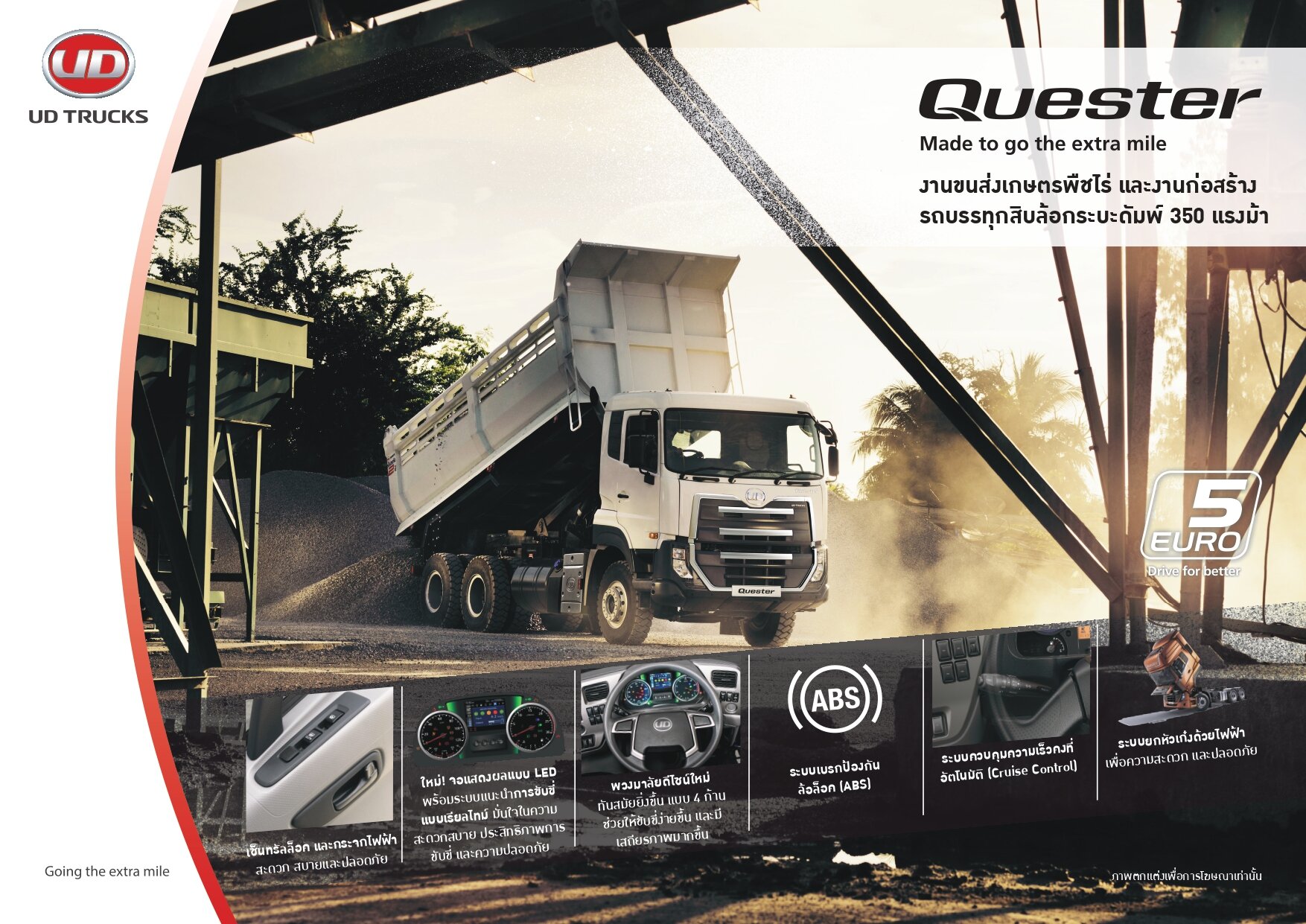 Quester Euro 5 Engine 8L CWE_M32 | UD Trucks